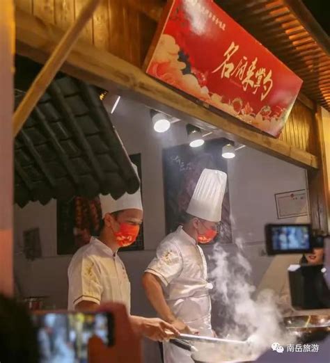 味道湖南衡阳味道南岳美食周第1天人气火爆 餐饮新闻 南阳美食网 南阳云上味道 南阳餐饮网 南阳餐饮产业媒体