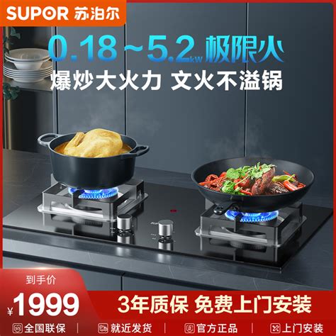 苏泊尔mb65燃气灶煤气灶双灶家用嵌入式防干烧天然气液化气灶台式虎窝淘
