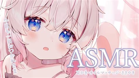 【asmr3dio】いやされるasmr💕【耳かきオイルマッサージ指耳かき耳ふーearcleaningwhispering