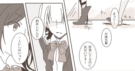はなあく】交流 【はなあく】ループ【悪魔の秘密結社】 つづのイラスト Pixiv
