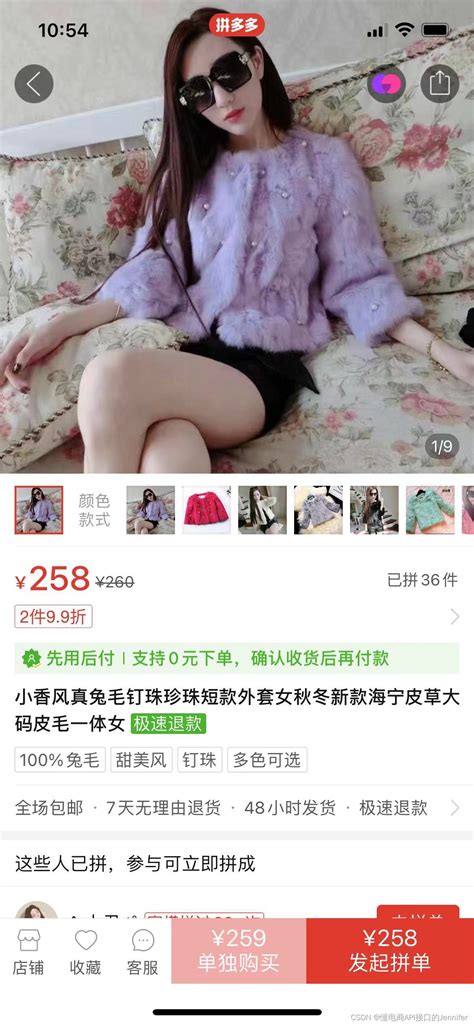 拼多多app商品详情接口 获取pdd商品主图价格销量库存信息pddskudetailget Csdn博客