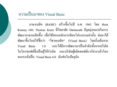 Ppt การเขียนโปรแกรมบนระบบปฏิบัติการ Gui Powerpoint Presentation Id