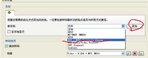 用vlc搭建简单流媒体服务器（udp和tcp方式）vlc Udp Csdn博客