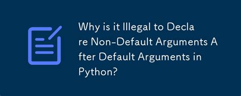 為什麼在 python 中在預設參數之後聲明非預設參數是非法的？ python教學 php中文網