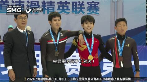 张子夏一鸣惊人渴望上海超级杯站上领奖台高清1080p在线观看平台腾讯视频