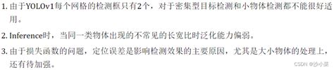 Yolo系列的head模块yolo Head Csdn博客
