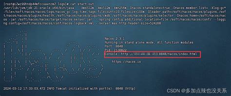 Linux 安装 nacos 详细教程 linux安装nacos CSDN博客