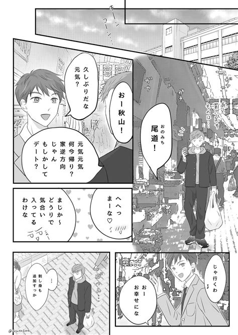 創作bl「 進捗 創作bl ひー Д` あと11p💦 今回16pもあるから前半後」arukaの漫画