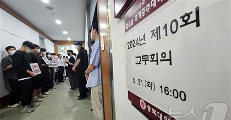 충북대 의대 증원 학칙 개정안 교무회의 통과마지막 절차만 남아