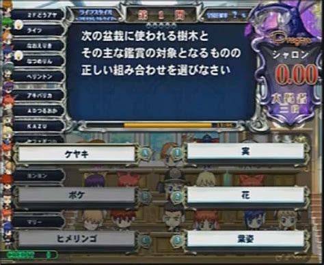 Quiz Magic Academy 3 Screenshots And Videos Kotaku