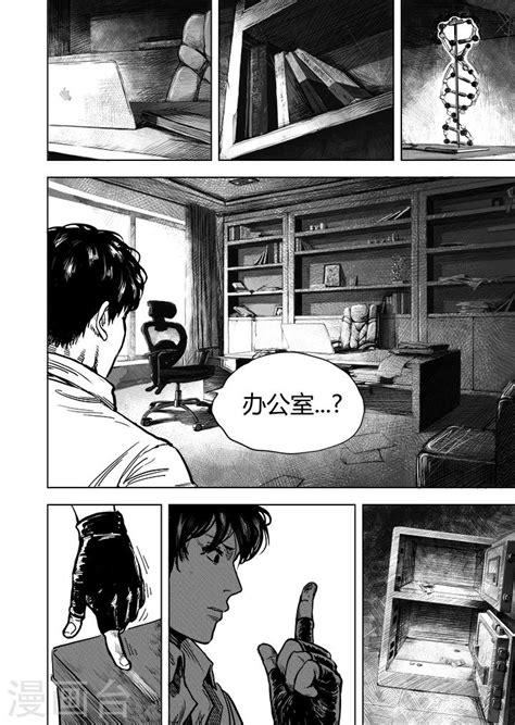 第13話2 暗域 進化螺旋 包子漫畫