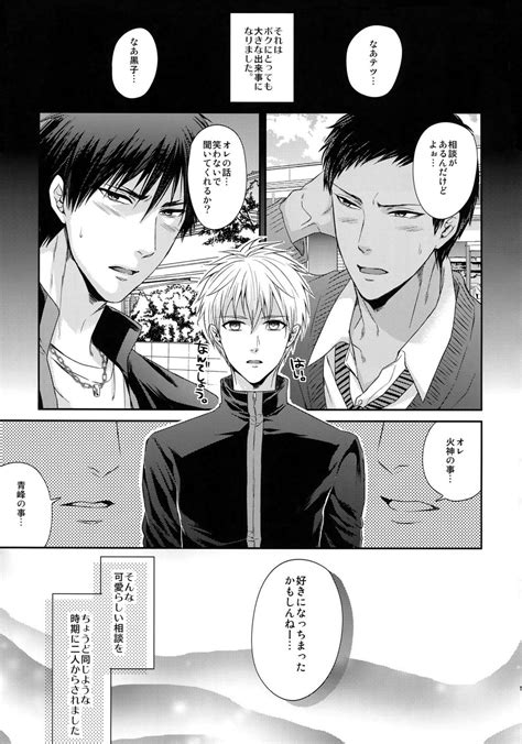 Karaage Of The Year Karaage Muchio Kuroko No Basuke Dj Blue Hole