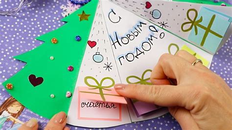 Ёлочка с подарками 3Д Открытка на Новый Год из бумаги своими руками