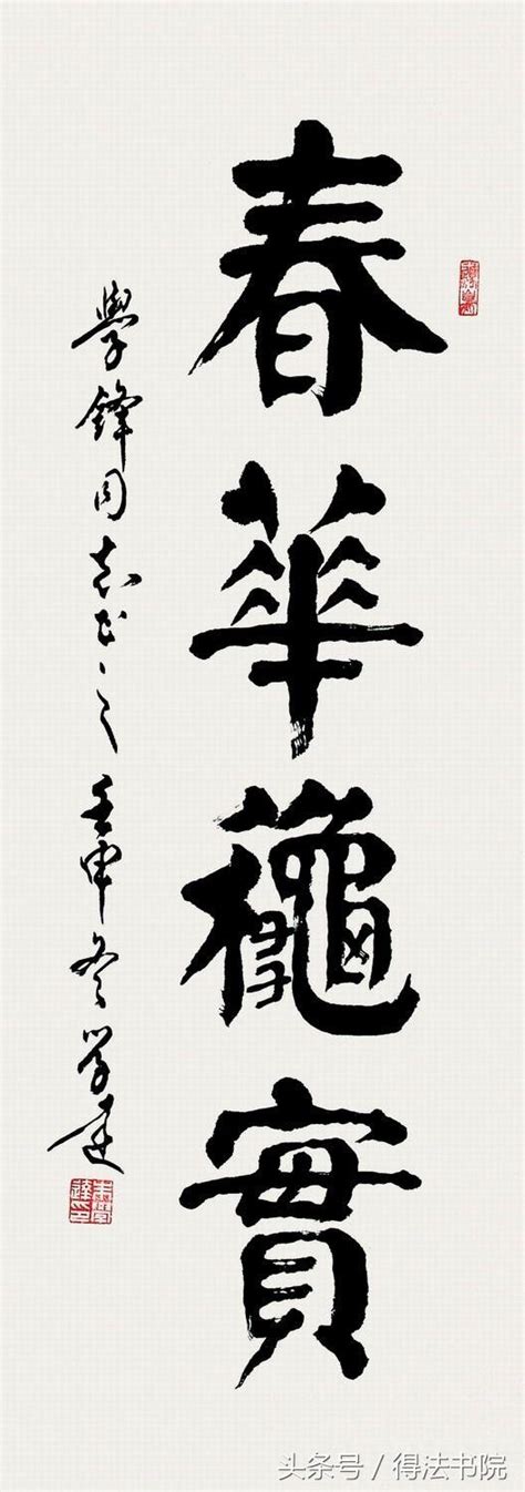 當代顏體書法家作品展：朱學達，他的書法渾厚凝重，蒼勁古樸 每日頭條