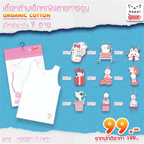 เสื้อกล้ามเด็กผู้หญิง ลายการ์ตูน Happi By Carson แพ็ค 1 ตัว คละลาย H008p1ttwh Th