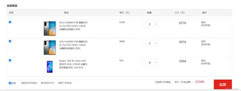 前端项目 09 购物车 游客列表 变更选中状态 删除vue购物车删除选中 Csdn博客