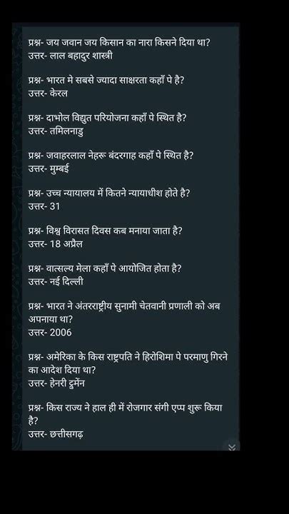 Sabhi Parikshak Ke Liye Mahatpun Question Viral Gk Gs Video Importent Video Ducation86