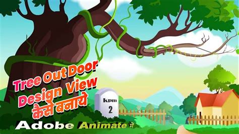 Tree Out Door Background Design Adobe Animate Hindi हद Tutorial