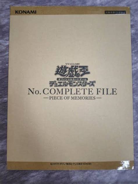 遊戯王デュエルモンスターズno Complete File 【】