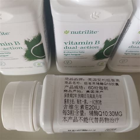 美国安利辅酶素q10软胶囊软胶囊 Coq10进口保健品虎窝淘