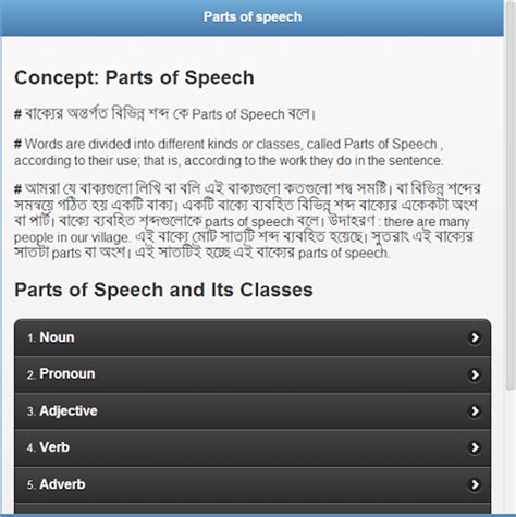Parts Of Speech Bengali Apk For Android Download