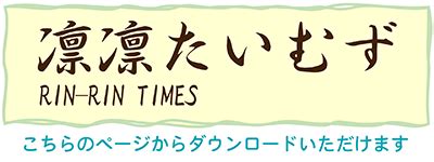 縁Sえにしず在宅ケア相談室 事業紹介 合同会社 STAY CLOSE