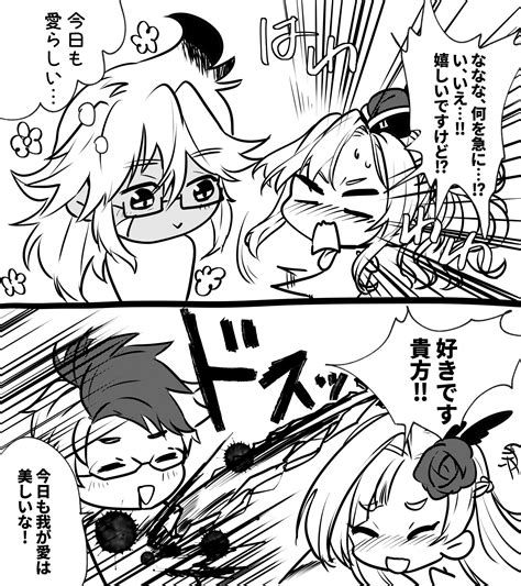 Brynhildr Siegfried Sigurd Kriemhild Brynhildr And 2 More Fate