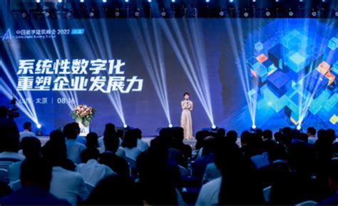 中国数字建筑峰会2022·山西论坛举行 新华网