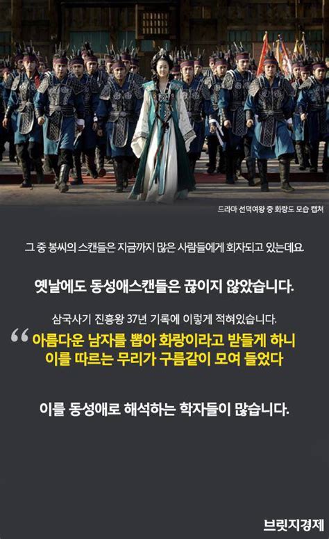 조선시대 동성애 스캔들 문종의 두번째 부인 인스티즈 Instiz 이슈 카테고리