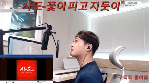 조승우 꽃이피고 지듯이 Cover Youtube