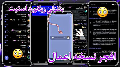 افجر نسخه اعمال ف مجال لي اول مره نسخه بتنزل ريكورد ف الاستوري 😱🤨