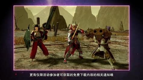 怪物猎人崛起2月2日举行发布会 公布曙光第四弹更新情报 游民星空 GamerSky