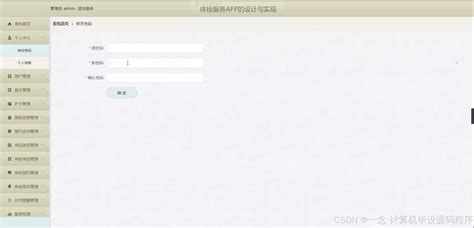 开题报告 django vue体检服务app的设计与实现论文 源码 体检系统设计方案 csdn博客
