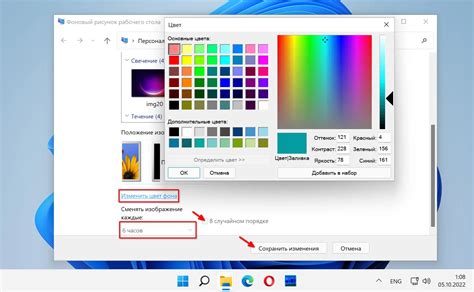 Как изменить фоновый рисунок рабочего стола в Windows 11