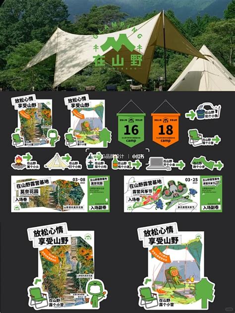 露营品牌设计户外品牌设计