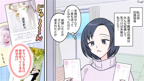 【恋愛漫画】「結婚しないなら別れて！」実際に別れた結果元カレの現在は？【第1話】 女子力アップcafe Googirl
