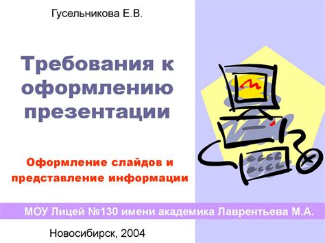 Требования к оформлению презентации презентация онлайн
