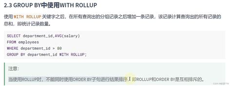 mysql学习笔记——聚合函数 数据库聚合统计函数练习 csdn博客