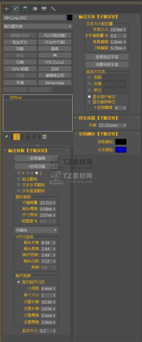 汉化版 DIMaster2 3DMAX测量标注工具 TZ素材网 tzsucai