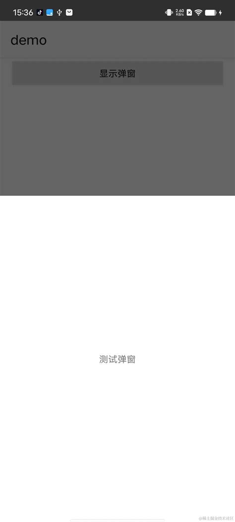 dialogfragment 使用指南：几个小问题的解法一、dialogfragment 简介 dialogfragme 掘金
