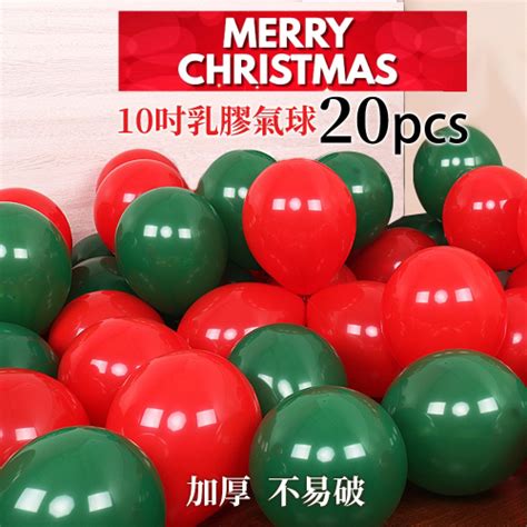 紅綠乳膠氣球20顆【可索取報帳收據】聖誕節 一站買齊 聖誕節裝飾 聖誕氣球 Yes好生活 Iopen Mall