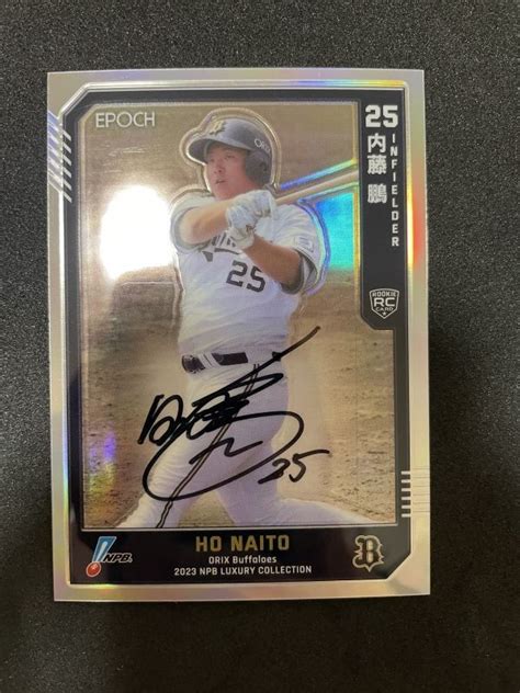 2023 Epoch Npbプロ野球 Luxury Collection オリックス 内藤鵬 直筆サインカード 58枚限定topps｜売買