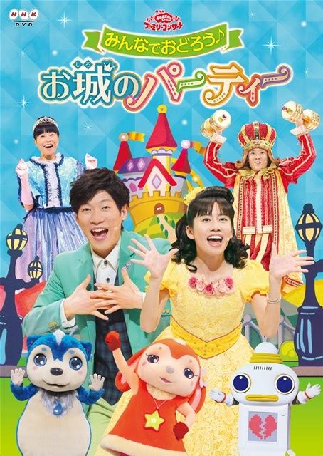 Minna De Odorou Oshiro No Party Okaasan To Issho Hmvandbooks Online