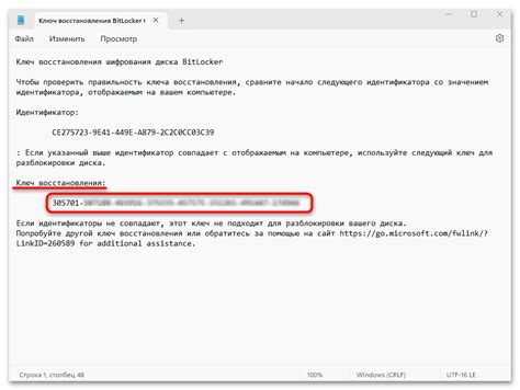 Как разблокировать Bitlocker в Windows 11
