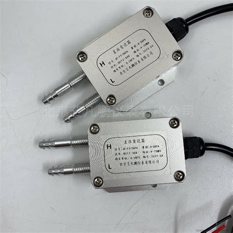 艾凡鹏风压变送器微差压型压力变送器AF FY 谷瀑 GOEPE