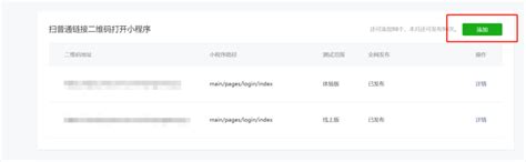 Java Springboot微信扫码登录（小程序版） Pursuer技术分享 Segmentfault 思否