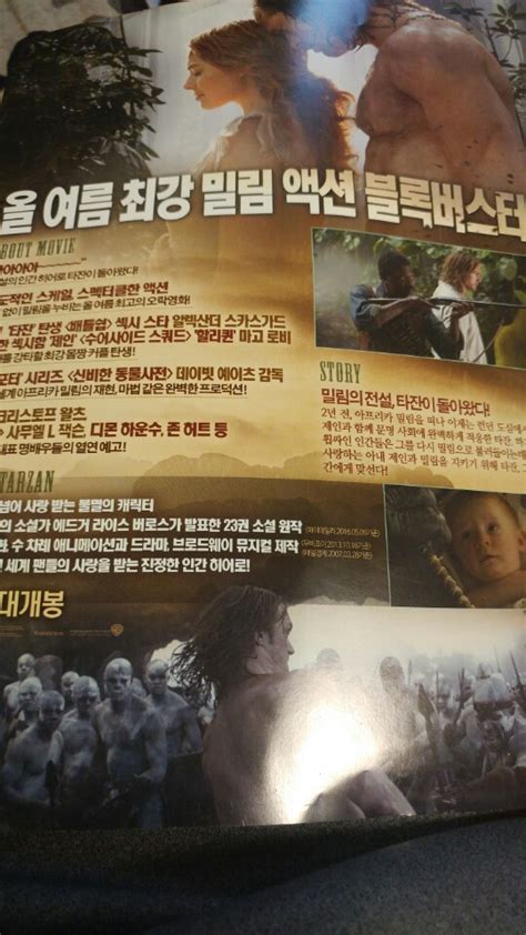 밀림의 전설 레전드 오브 타잔 영화관람 후기 네이버 블로그