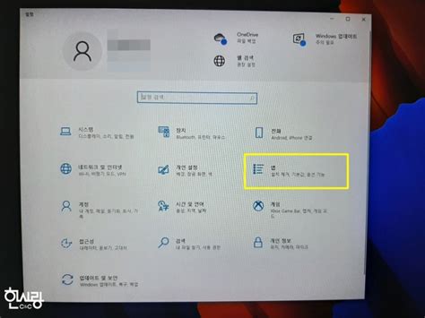 가독성을 높여주는 윈도우 글자 크기 색상 및 설정 변경하는 방법 네이버 블로그