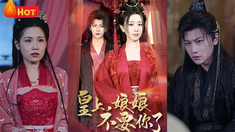 穿越古代，成为霸君的美飒皇后！扮演白莲花的模样，觉醒好感动系统！俘获霸道皇帝的芳心，在他心里撒野！撩完就跑，我就是芳心纵火犯《皇上，娘娘不要你