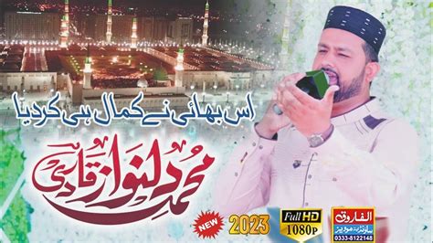 Best Kalam Mohammad Dil Nawaz Qadri Amna Da Lal Dargah Pur 2023